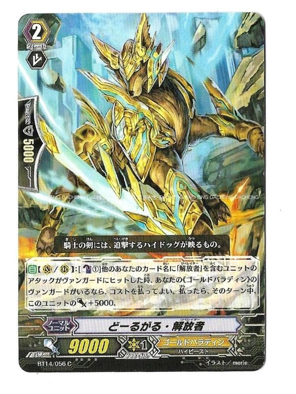 【大正】VG 卡片戰鬥先導者 BT14/056 滿千免運 | 露天市集 | 全台最大的網路購物市集