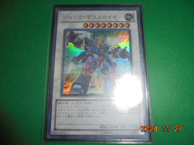 【黃家二手書】正版遊戲王卡片 (金亮)YSD5-JP041廢品破壞神 | 露天市集 | 全台最大的網路購物市集