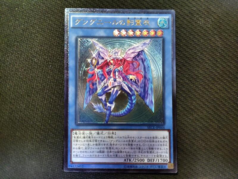 (新世界) SECE-JP044 天槍的影靈衣 凸版 浮雕 90-85分(旂 | 露天市集 | 全台最大的網路購物市集