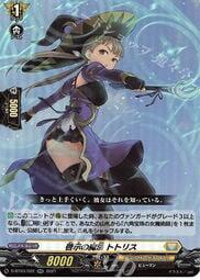 「遊戲玩家」Vanguard先導者 VG D-BT03/022 RR 啟示的魔法 托托莉絲 | 露天市集 | 全台最大的網路購物市集