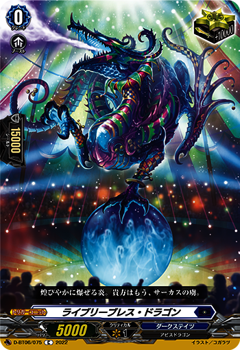 缺貨【崇文社】VG 先導者 D-BT06/075 C 爆擊觸發 | 露天市集 | 全台最大的網路購物市集