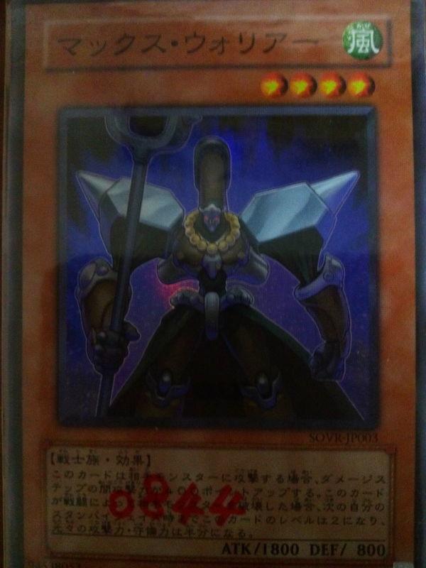 遊戲王SOVR-JP003極限戰士/亮面0844[98分]會再附上一張新卡套 | 露天市集 | 全台最大的網路購物市集