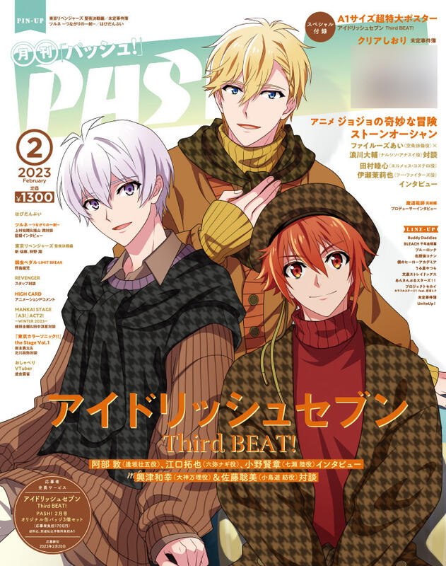 (代訂)0741523020 PASH! 2023年2月號 封面:IDOLiSH7 偶像星願 封底:JoJo的奇妙冒險 | 露天市集 | 全台最大的網路購物市集