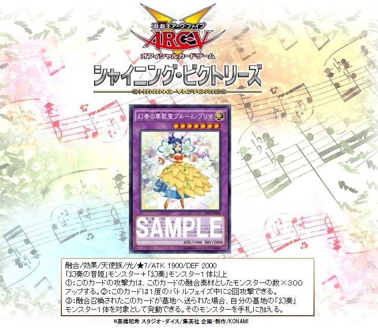 遊戲王 單卡 SHVI-JP045 幻奏的華歌聖 花之普莉瑪-銀字 (全新未使用) | 露天市集 | 全台最大的網路購物市集