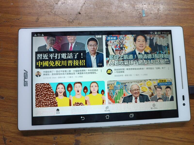 Asus zenfone pad8.0(Z380M)(P024)可看youtube | 露天市集 | 全台最大的網路購物市集