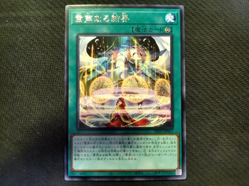 (新世界) PHNI-JP067 肅聲的結界 銀字 99-97分 | 露天市集 | 全台最大的網路購物市集