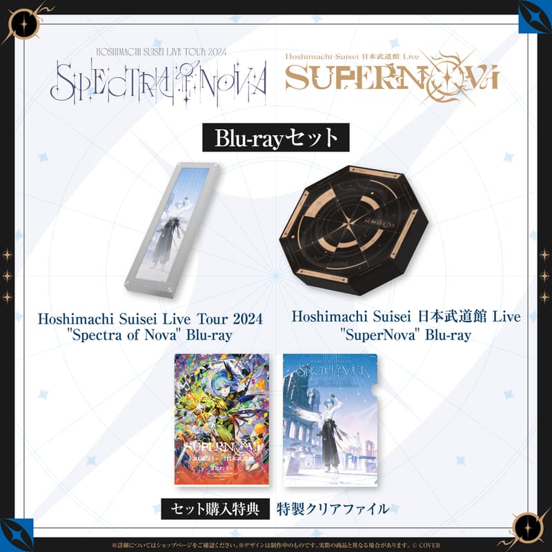 【多模君】藍光BD 星街彗星 Spectra of Nova & 日本武道館 SuperNova Blu-ray 演唱會 | 露天市集 | 全 ...