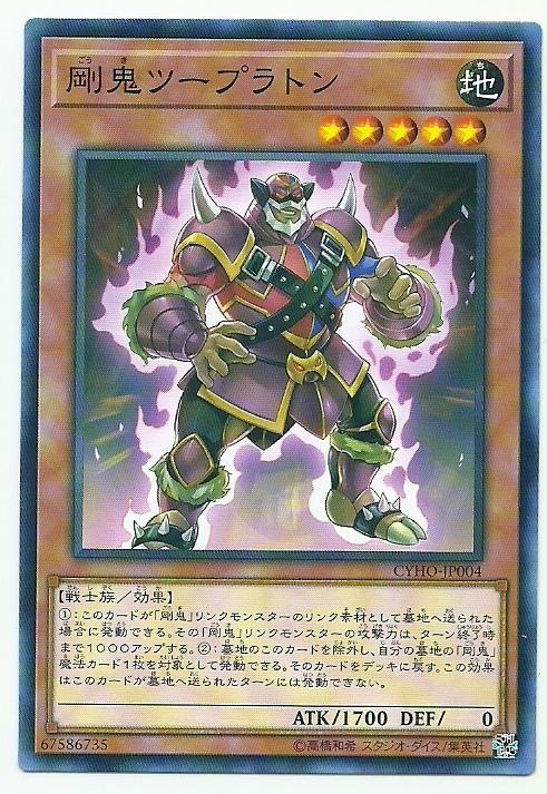 萬隆達*遊戲王 1005 CYHO-JP004 剛鬼 合體技熊 (普卡) | 露天市集 | 全台最大的網路購物市集