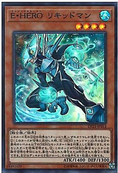 【陽明山卡鋪】遊戲王 DP23-JP013 E·HERO 液體人-(亮面) | 露天市集 | 全台最大的網路購物市集