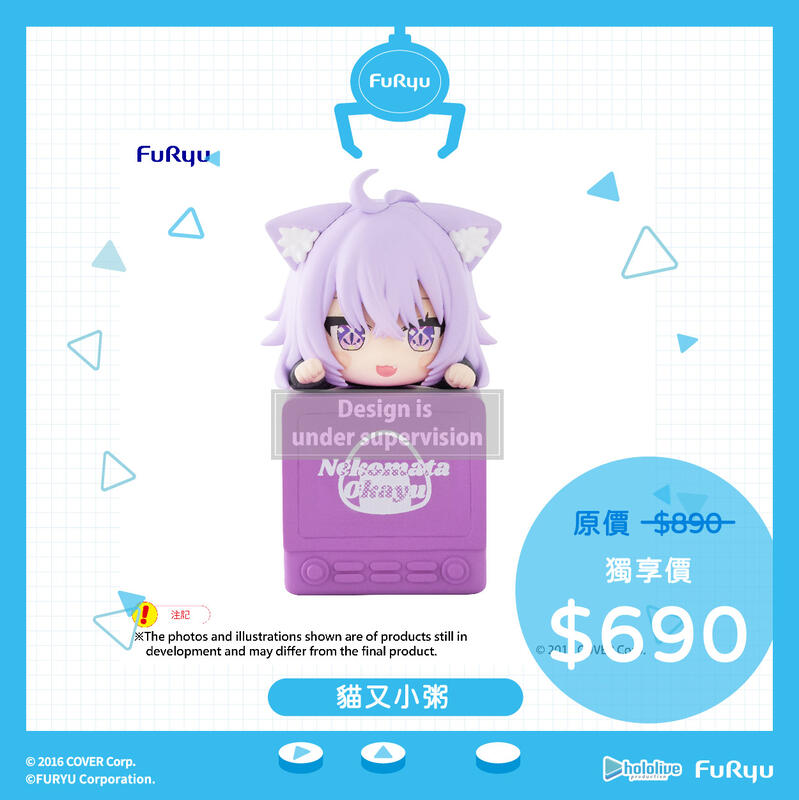 【怨念事務所】預約 7月(免訂金) FuRyu Hololive Q版趴掛公仔-貓又小粥 0216 | 露天市集 | 全台最大的網路購物市集