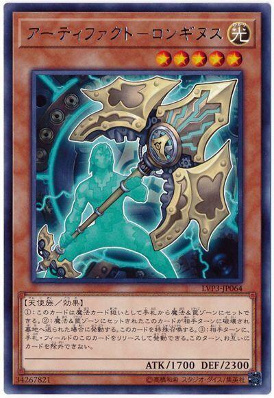 【CardMaster】遊戲王 SR12-JP013、LVP3-JP064、DUEA-JP034 聖遺物-命運之槍 | 露天市集 | 全台最大的網路購物市集