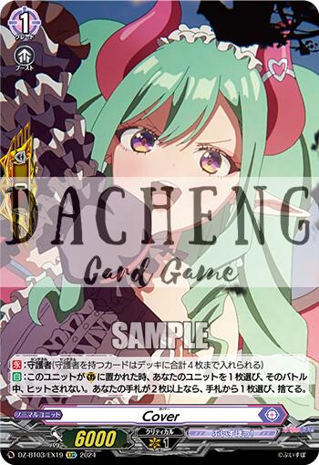 【大正滿千免運】VG 先導者 DZ-BT03/EX19 EXC | 露天市集 | 全台最大的網路購物市集