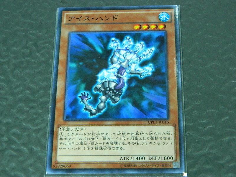 A9 寒冰掌 普卡 CPL1-JP046 97-99分 日製 | 露天市集 | 全台最大的網路購物市集