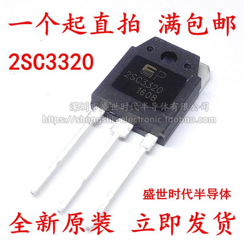 全新原裝 2SC3320 C3320 15A/500V NPN TO-3P 大功率三極管 197-01134 | 露天市集 | 全台最大的網路購物市集