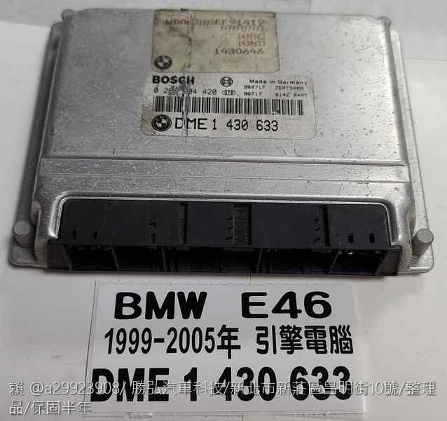 BMW E46 2 1999- 引擎電腦 ECU 1 430 940 行車電腦 點火訊號 噴油訊號 感應器 圖940 整 | 露天市集 | 全 ...