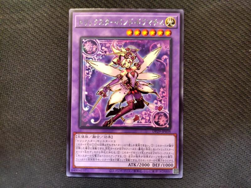 (新世界) DP29-JP038 詭術星樂團 劇作家 銀字 99-97分 | 露天市集 | 全台最大的網路購物市集