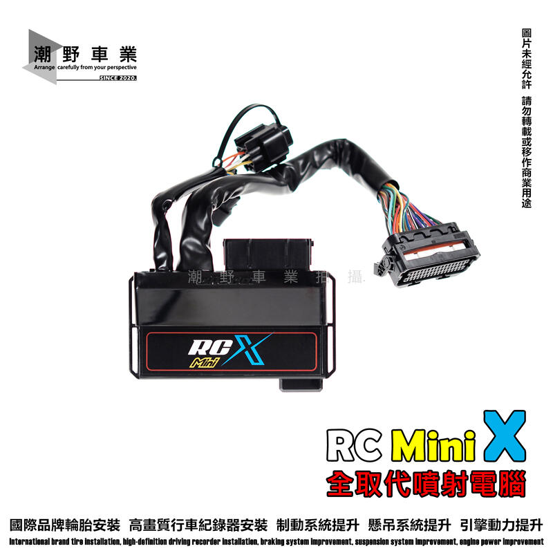 台中潮野車業 aRacer 艾銳斯 RC Mini X 全取代噴射電腦 DRG SMAX FORCE 六代勁戰 BWS | 露天市集 | 全台 ...