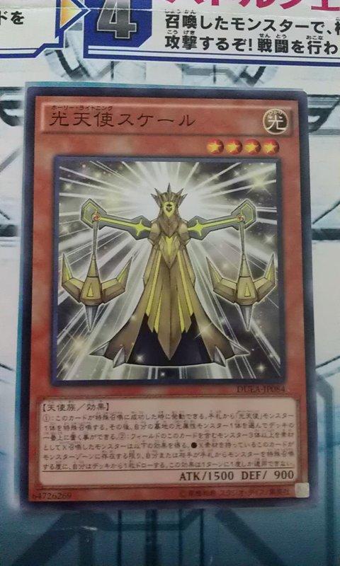【旺旺卡鋪】遊戲王 日版 普卡 DUEA-JP084 光天使秤 | 露天市集 | 全台最大的網路購物市集