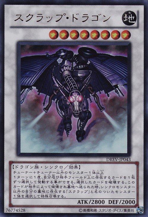 萬隆達﹡701 DREV-JP043 廢鐵龍 (金亮) 初期傷*微白邊 | 露天市集 | 全台最大的網路購物市集