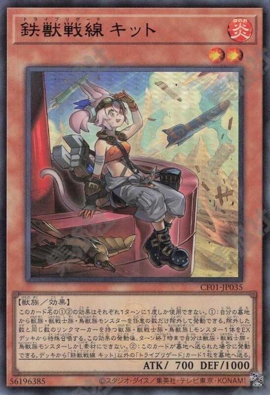 【代購商品】遊戲王（日紙金亮鋼印）CF01-JP035 鐵獸戰線 琪特 搜BLVO-JP010白之物語 | 露天市集 | 全台最大的網路購物市集