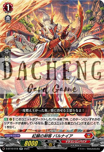 【大正滿千免運】VG 先導者 D-BT10/018 RR | 露天市集 | 全台最大的網路購物市集