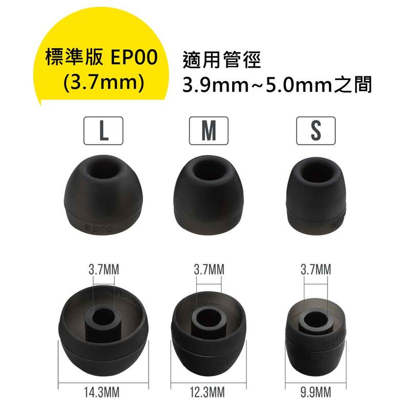 鷗霖 • ePro EP00/EP01 石墨烯耳塞 | 專利號角形耳塞Horn-Shaped Ear Tips | 露天市集 | 全台最大的 ...