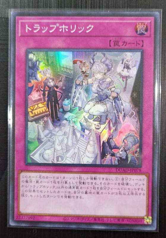 遊戲王 DUAD-JP078 陷阱狂熱 亮面 | 露天市集 | 全台最大的網路購物市集