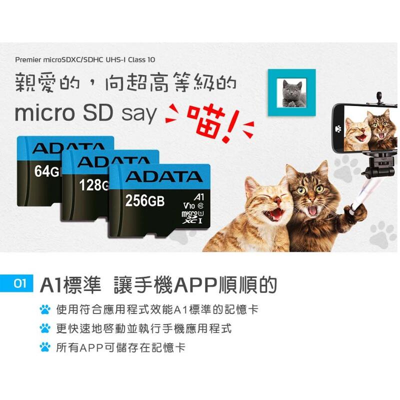【免運】威剛 ADATA microSDHC 記憶卡64G 128G 256G 512G 1024G UHS 記憶卡 | 露天市集 | 全台最 ...