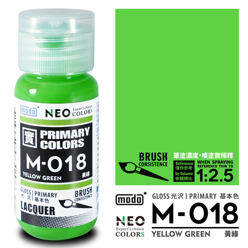 modo 硝基系列 黃綠 30ml M018 | 露天市集 | 全台最大的網路購物市集