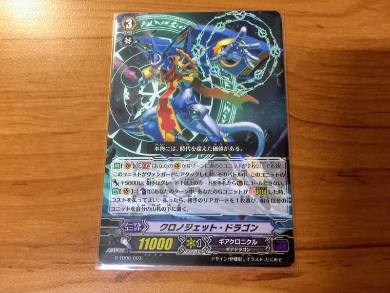 VG 先導者 G-TD06/003 時刻噴射龍 C | 露天市集 | 全台最大的網路購物市集