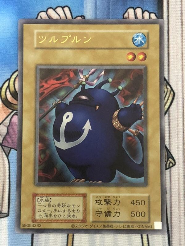 有點名 遊戲王 日紙 TDPP-JP007 小水怪 復刻無標金亮 | 露天市集 | 全台最大的網路購物市集