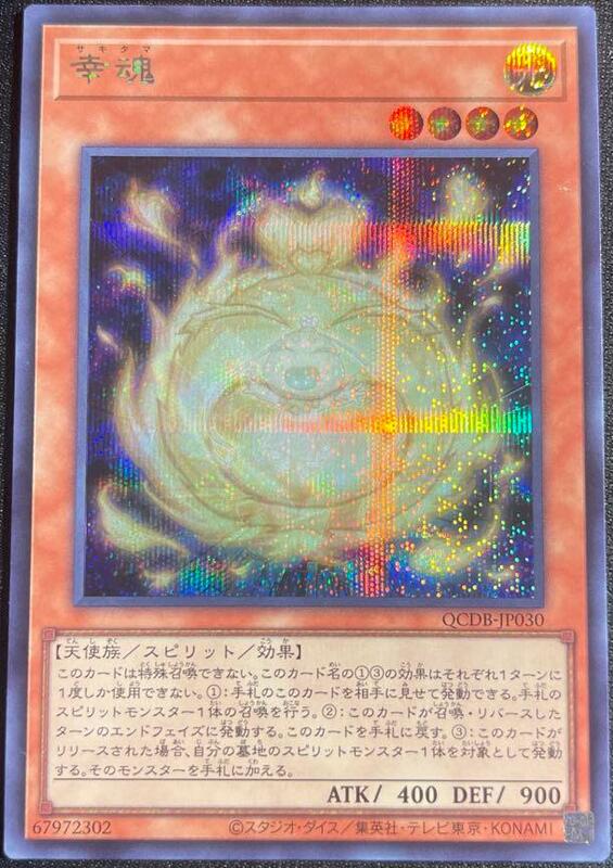 《雨之森》QCDB-JP030 幸魂 (半鑽) | 露天市集 | 全台最大的網路購物市集