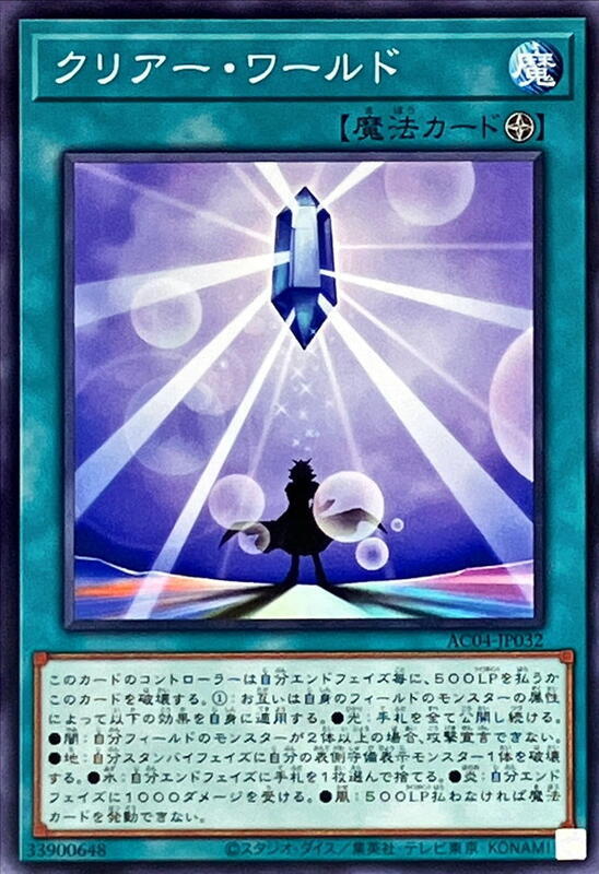 ~卡司魔~ 遊戲王 AC04-JP032 潔淨世界 (普卡) 搜尋 LE15-JP005 | 露天市集 | 全台最大的網路購物市集