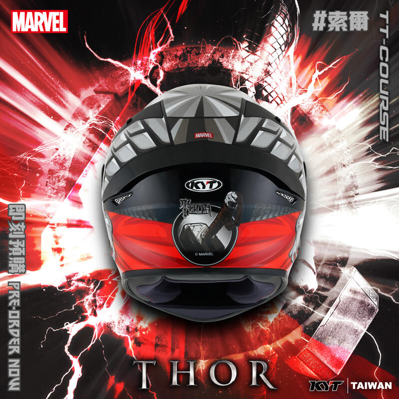 台中皇欣!! KYT 出品輕量化全罩安全帽 TTC 限量配色 雷神索爾 THOR !!稀少原廠品!免運費!特價!! | 露天市集 | 全台最大 ...