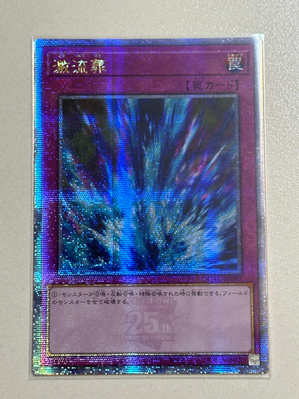 [火爆卡舖] 韓紙 現貨 QCAC-JP097 激流葬（25th金鑽) | 露天市集 | 全台最大的網路購物市集