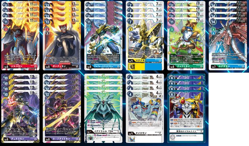 [特賣] 主流 數碼寶貝 DTCG bt13 皇家 預組 搜尋用 BT13-059 BT13-040 BT13-007 | 露天市集 | 全台最大的網路購物市集