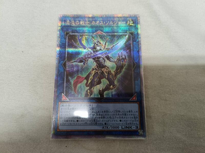 【誠意小舖】遊戲王 QCDB-JP045 混沌的戰士 混沌士兵 (25th金鑽) | 露天市集 | 全台最大的網路購物市集