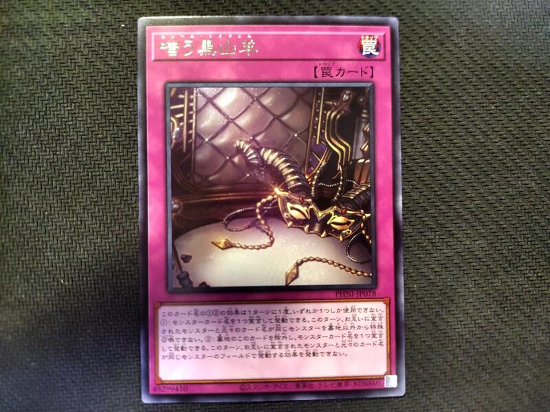 (新世界) PHNI-JP078 嘲笑黑山羊 銀字 99-95分(瑜 | 露天市集 | 全台最大的網路購物市集