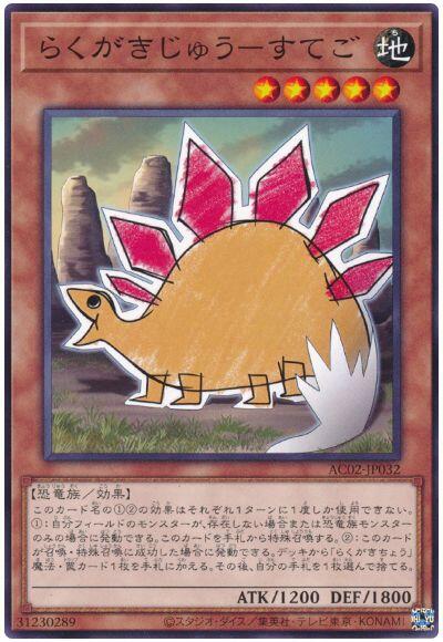 【樂遊wow】日紙 AC02-JP032 塗鴉獸 劍龍 (普卡) | 露天市集 | 全台最大的網路購物市集