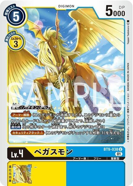 【Shine】數碼寶貝 DTCG BT9-038 (U) 天馬獸 | 露天市集 | 全台最大的網路購物市集