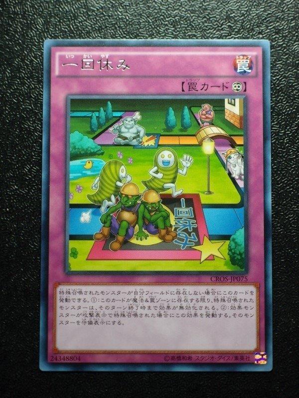 【公道伯】 CROS-JP075 休息一回 銀 | 露天市集 | 全台最大的網路購物市集