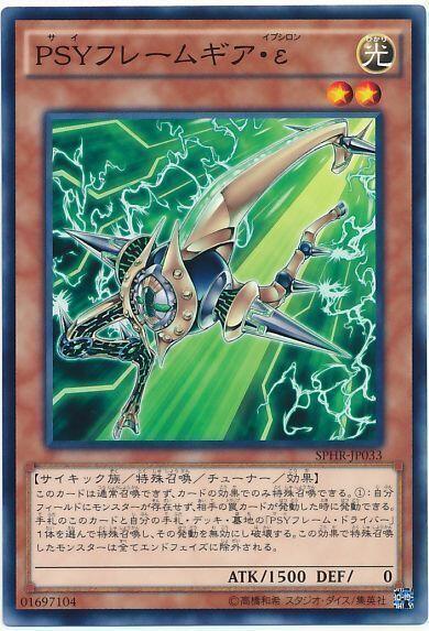 【CardMaster】遊戲王 SPHR-JP033 PSY裝甲組件ε (普卡) | 露天市集 | 全台最大的網路購物市集