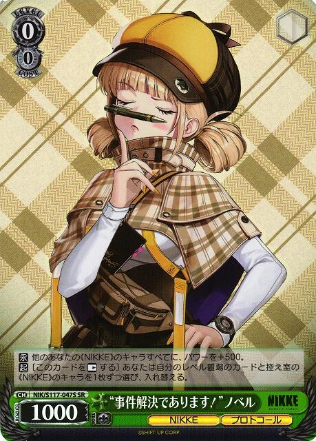 『牌塔』WS 勝利女神：妮姬 NIK/S117-047S SR 閃卡 諾薇兒 NIKKE 收藏卡 | 露天市集 | 全台最大的網路購物市集