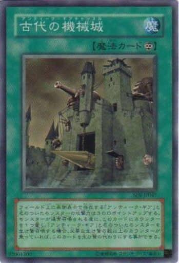 萬隆達*遊戲王 正刻 SOI-JP047 古代的機械城 (亮面) 搜:SR03-JP023 | 露天市集 | 全台最大的網路購物市集
