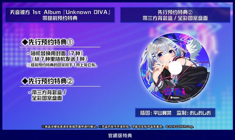 【怨念事務所】預約 3月(免訂金) Hololive 天音彼方 天音かなた Unknown DIVA 1st 專輯 CD | 露天市集 | 全台最大的網路購物市集