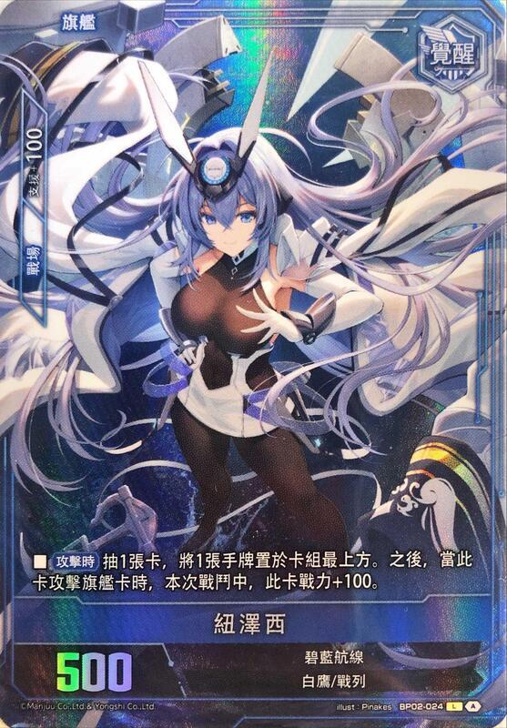 APP STORE ~ BP02-024 紐澤西 L-SEC | 露天市集 | 全台最大的網路購物市集