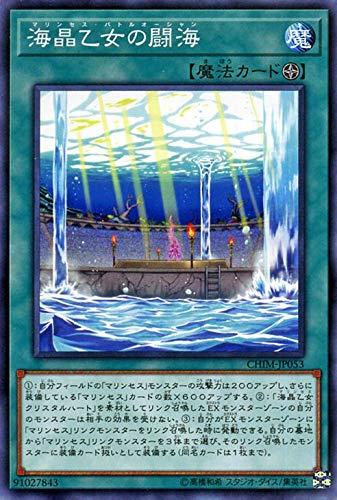 萬隆達*遊戲王 1010 CHIM-JP053 DP26-JP044 海晶乙女的闘海 (普卡) | 露天市集 | 全台最大的網路購物市集