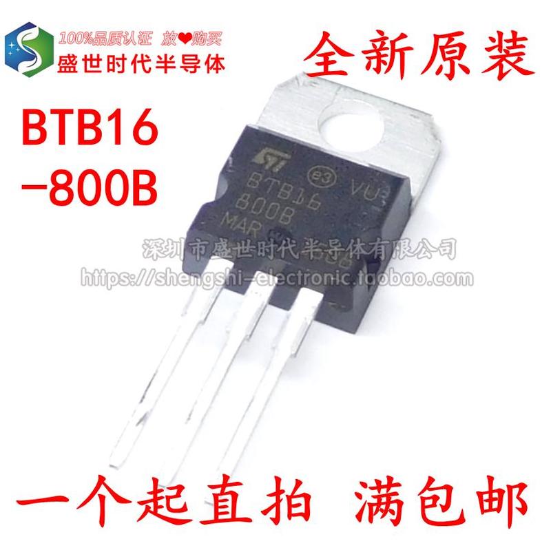 全新原裝 BTB16-800B TO-220 16A 800V 雙向可控矽 直插三極管 197-01204 | 露天市集 | 全台最大的網路購物市集