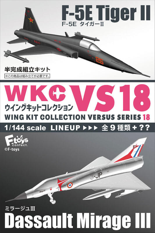 ^.^飛行屋(全新品)F-toys盒玩 WKC VS18 F-5E自由鬥士VS 幻象3戰鬥機//零售(1-E款)伊朗空軍 | 露天市集 | 全台最大的網路購物市集