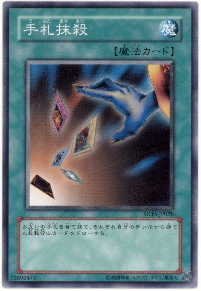 【樂遊wow】SR13-JP032 SR06-JP025 SR02-JP030 手牌抹殺 (普卡) | 露天市集 | 全台最大的網路購物市集